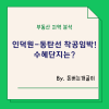 인동선인덕원동탄선 착공 임박 인동선 연장 수혜단지를 살펴봅시다 네이버 블로그